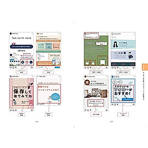平均4.2カ月で1万フォロワーを実現する　プロ目線のインスタ運用法（Instagramマーケティング)