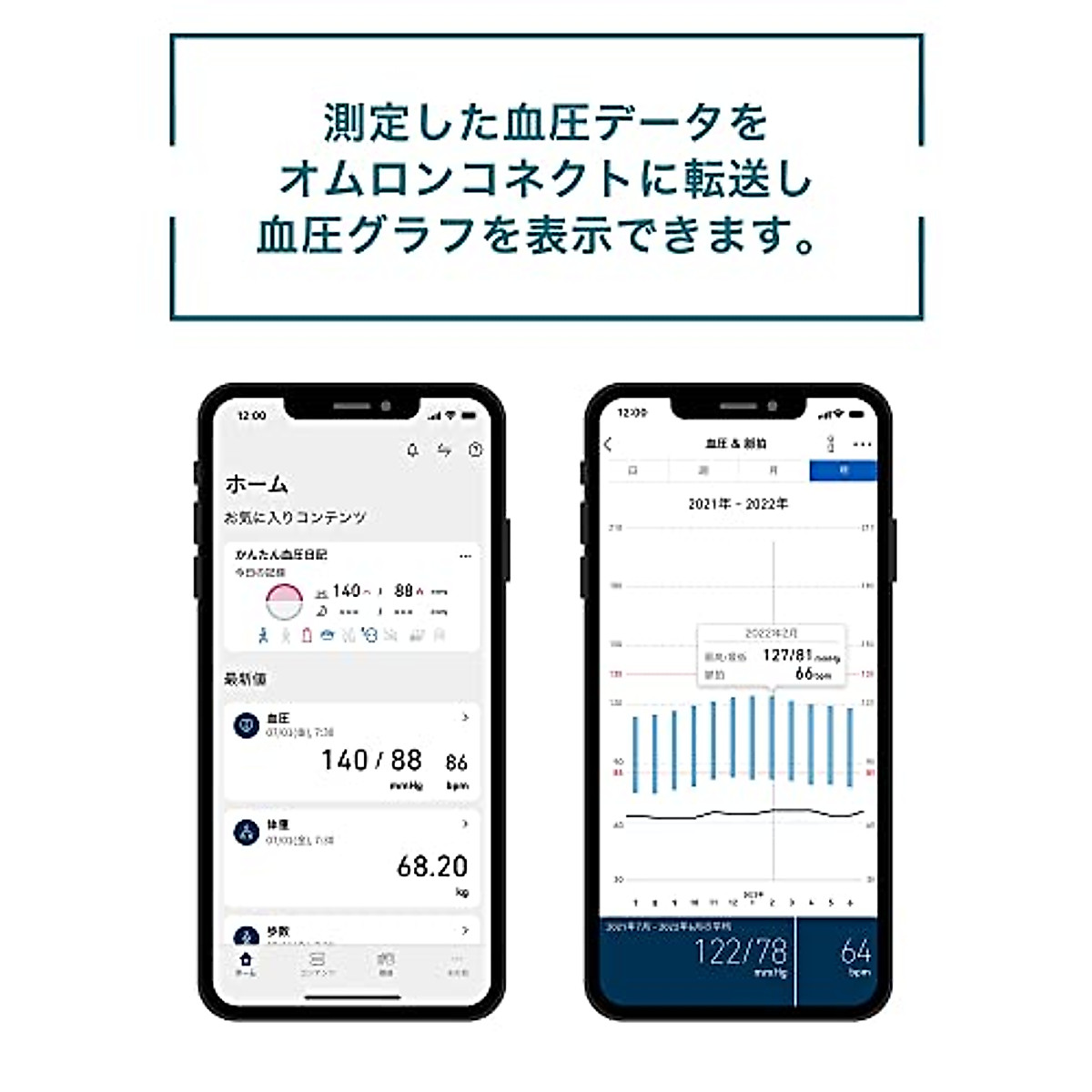 Omron Upper Arm Type Sphygmomanometer HEM-7600T-BKN (Black)【Japan Domestic Genuine Products】