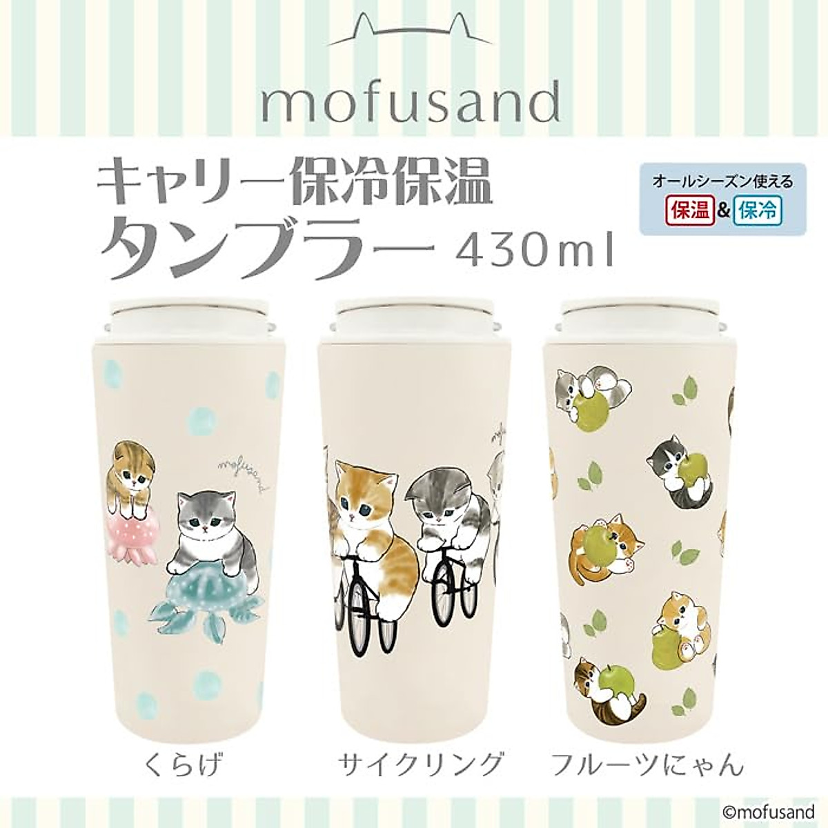 mofusand Vacuum Double Layer Carry Tumbler, 15.2 fl oz (430 ml), Fruit Nyan, Handle Included, Mug, Hot and Cold Insulated, Cute, Cat 53-2186