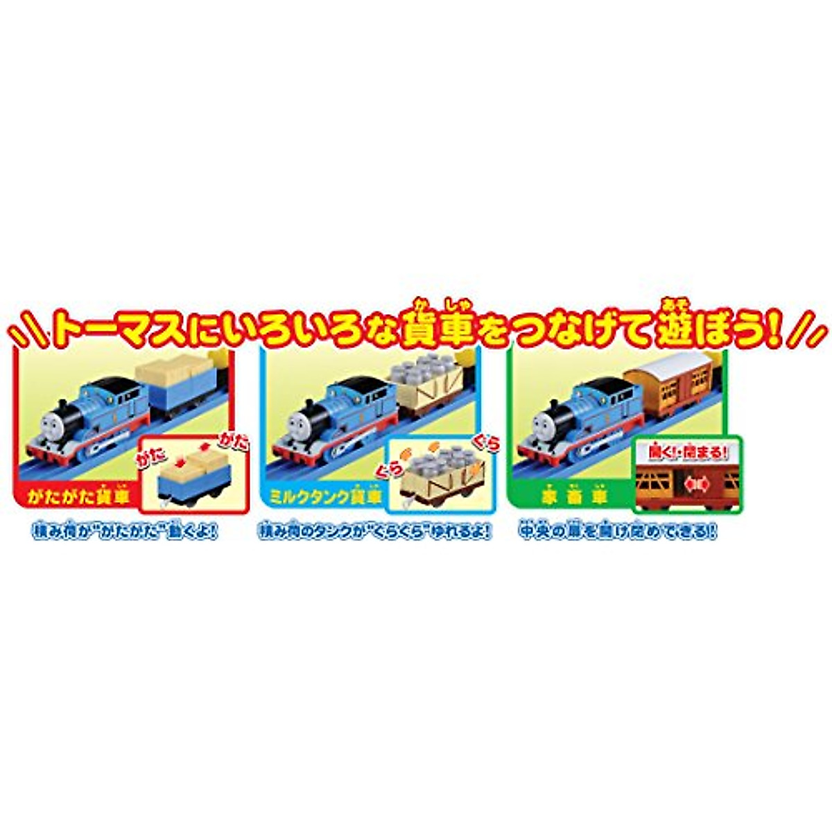 Tomica PraRail Thomas & Friends Train Freight Loading Set (Model Train)