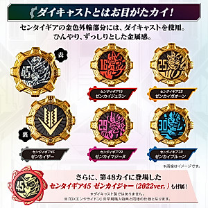 Bandai Kikai Sentai Zenkaiger Geartlinger Memorial Edition