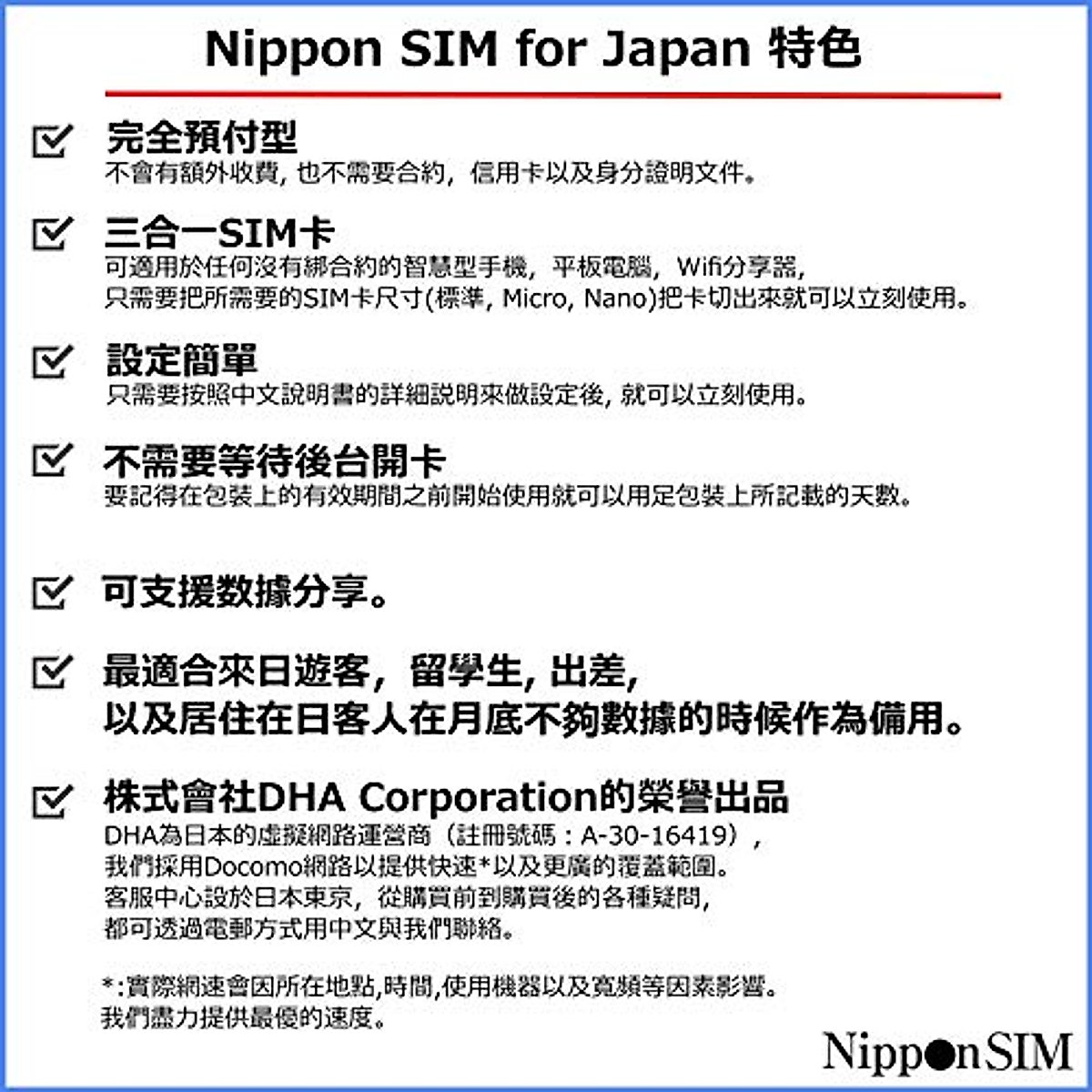 Nippon SIM for Japan 30 Days 3GB 4G LTE Data (No Voice/Text) 3-in-1 SIM Card | docomo Network | Japan Local Support | No Activation No Contract | Supports Tethering | 短期帰国・短期来日最適 安心メーカーサポート