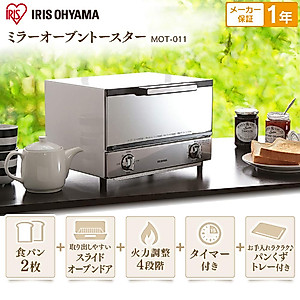 IRIS OHYAMA Mirror oven toaster (Horizontal type) MOT-011