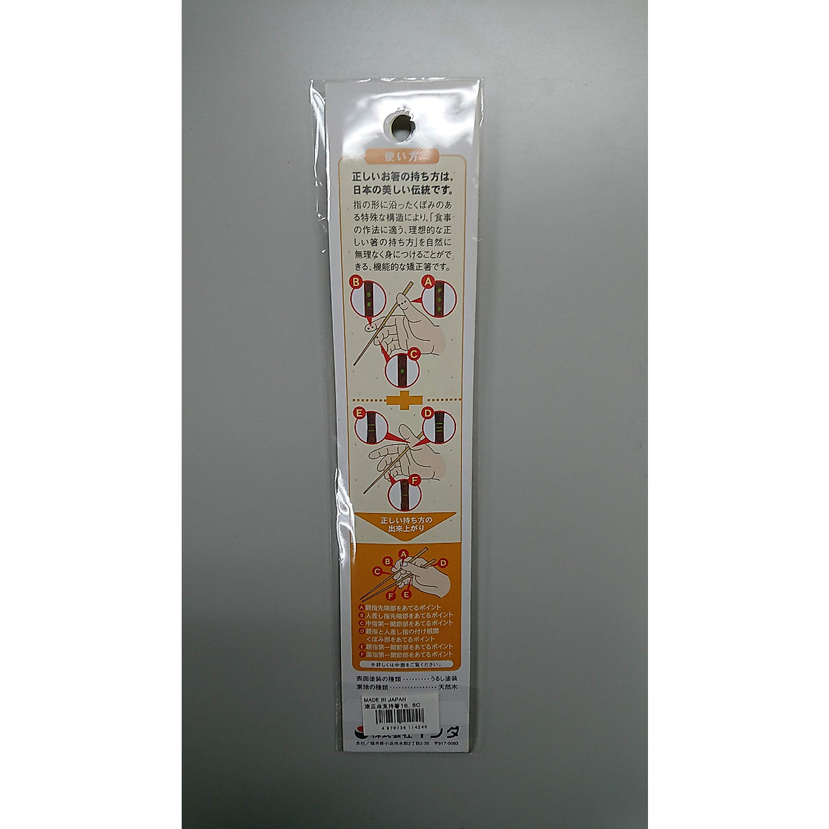 Ishida 11424 Three-Point Support Chopsticks, Right Handed, Natural Wood, Approx. 6.5 inches (16.5 cm)