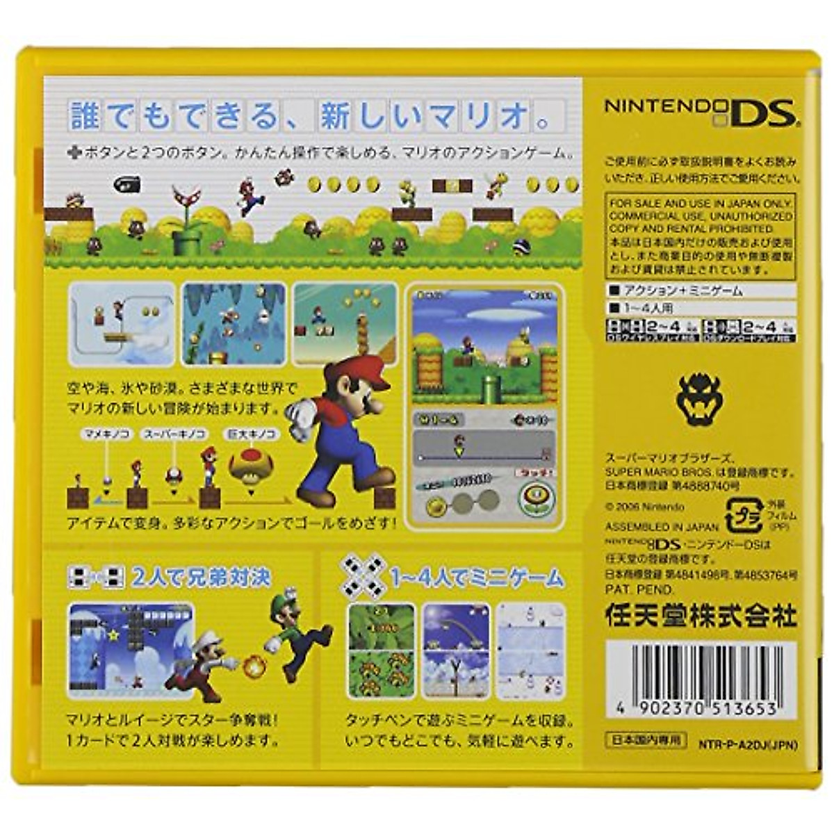 New Super Mario Bros. [Japan Import]