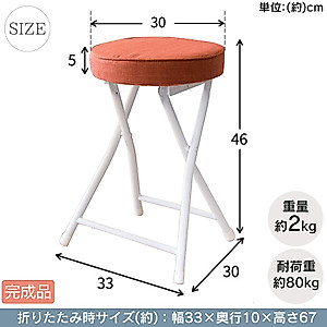 Iris Plaza OTC-47 Folding Stool, Chair, Orange, (W x D x H): Approx. 13.0 x 11.8 x 18.1 inches (33 x 30 x 46 cm), Compact, Lightweight, Load Capacity 176.4