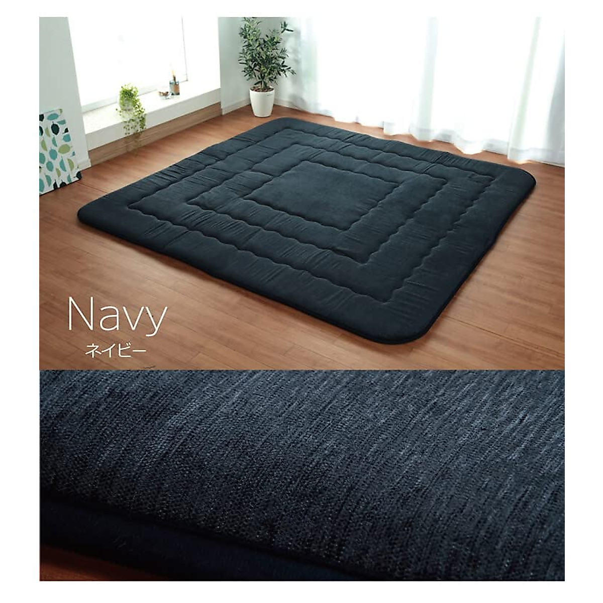 Kotstsu Mattress Rug Under Kotatsu Table shikibuton Made in Japan Warm Mattress 74.8" x 51.1" Modelno Navy