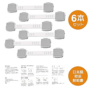 Child Safety Cabinet Locks, 6 Pack Baby Proofing Lock for Cabinets, Doors, Drawers, Oven, Fridge, Toilet Seat, Multi Use Latch with Adjustable Strap - No Drilling Needed