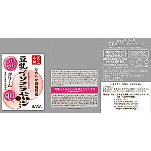 SANA Nameraka Isoflavone Q10 Cream