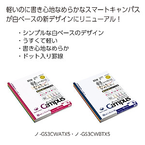KOKUYO Composition Notebooks, 5 Pack Smart Campus Semi-B5 Comp Book with Dot A 7mm Ruled, 30 Sheets, School Lined Notebook in White, Journal Notebook for Women Work Study Note Taking (NO-GS3CWATX5)