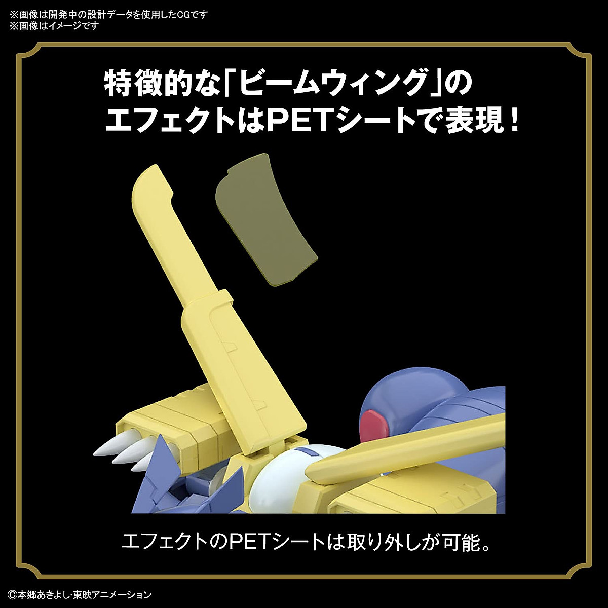 Bandai Hobby - Digimon - Metalgarurumon, Bandai Spirits Hobby Figure-Rise Standard Model Kit,Multi,199644