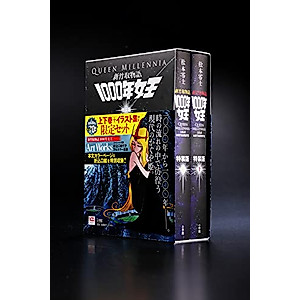 新竹取物語 1000年女王 特装版: 上下巻+イラスト集付き限定セット (書籍扱いコミックス単行本) Tankobon Hardcover – February 28, 2023