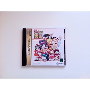 The Game Paradise [Special Package] [Japan Import]