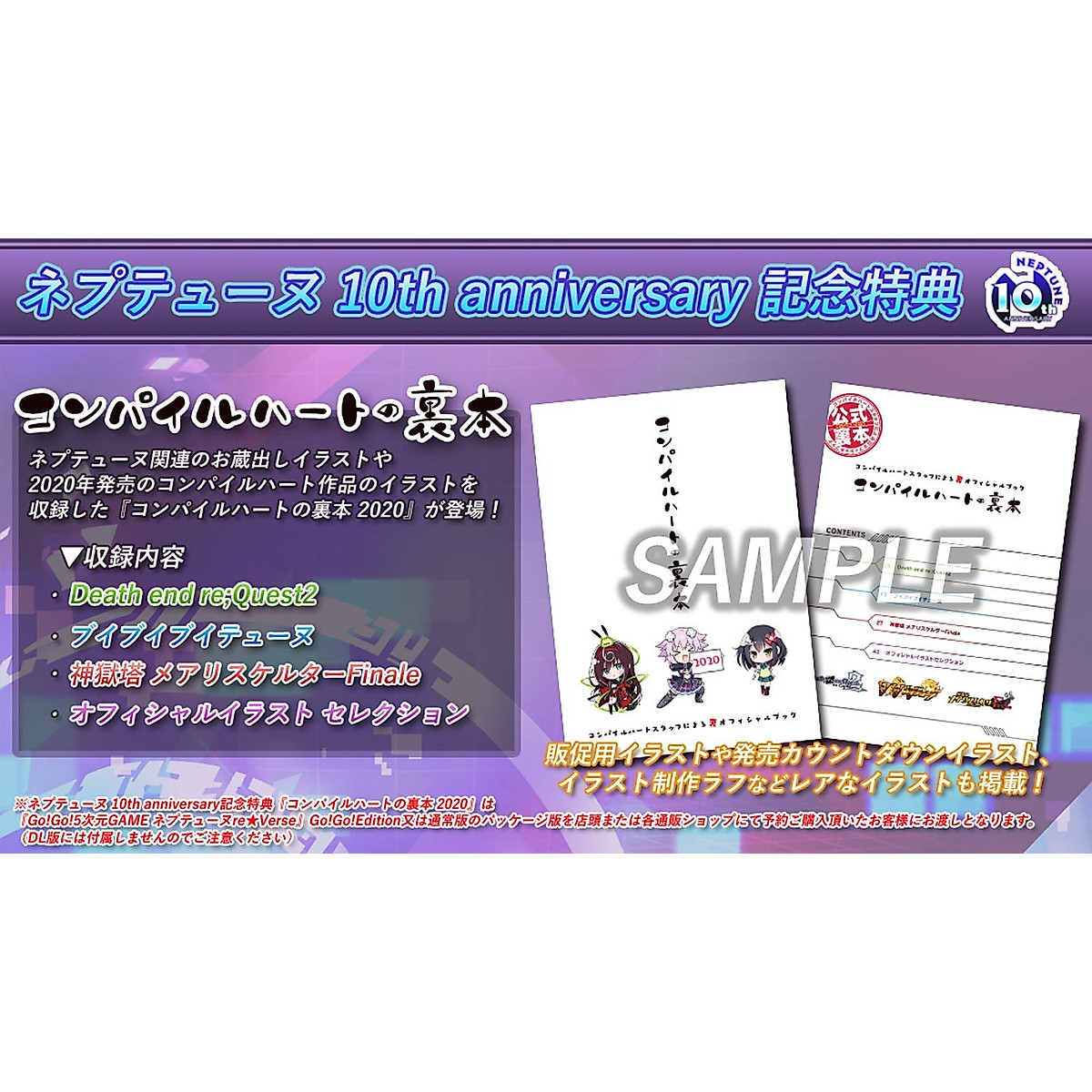 Go! Go! 5D Game Neptunia re★Verse - PS5