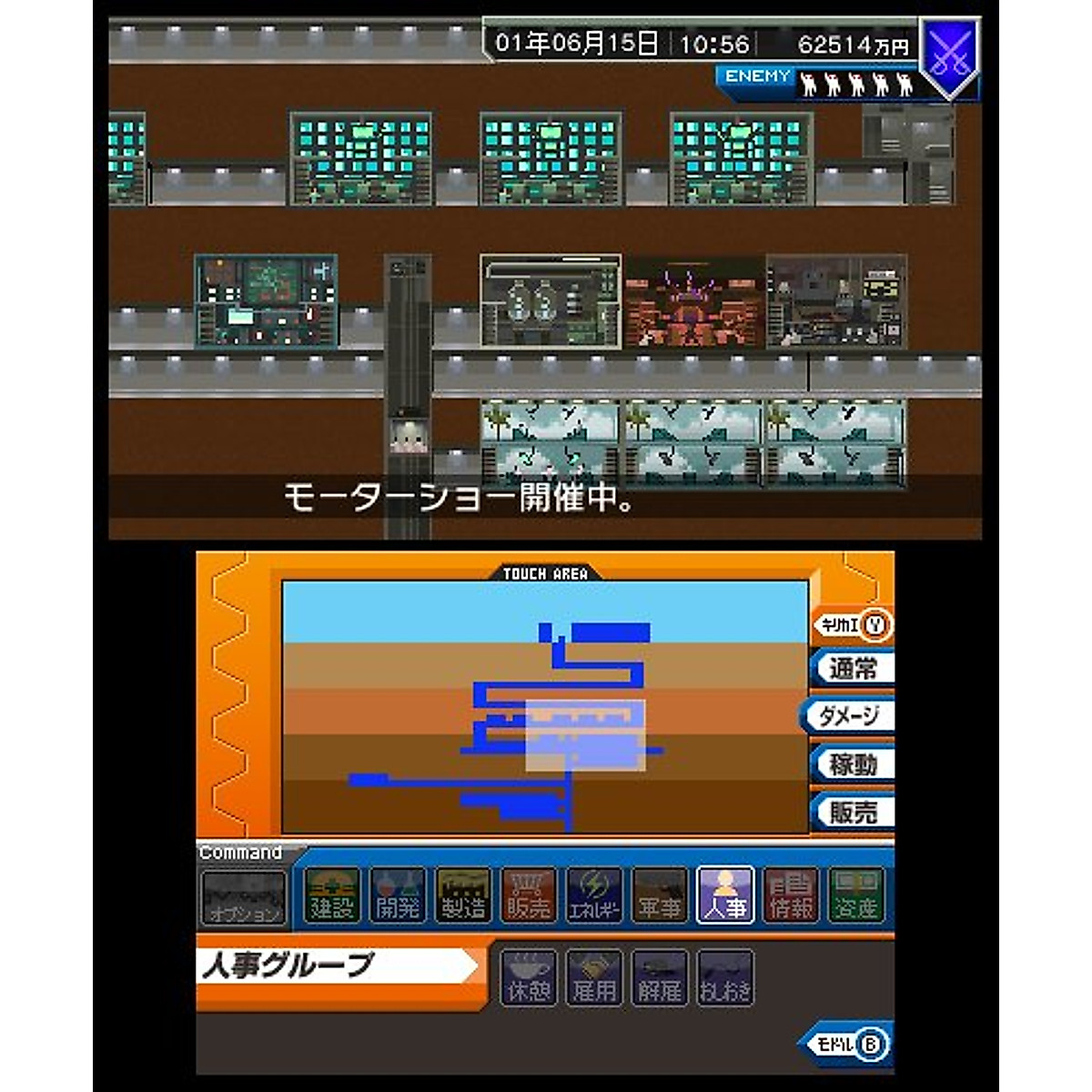 Azito 3D [Japan Import]