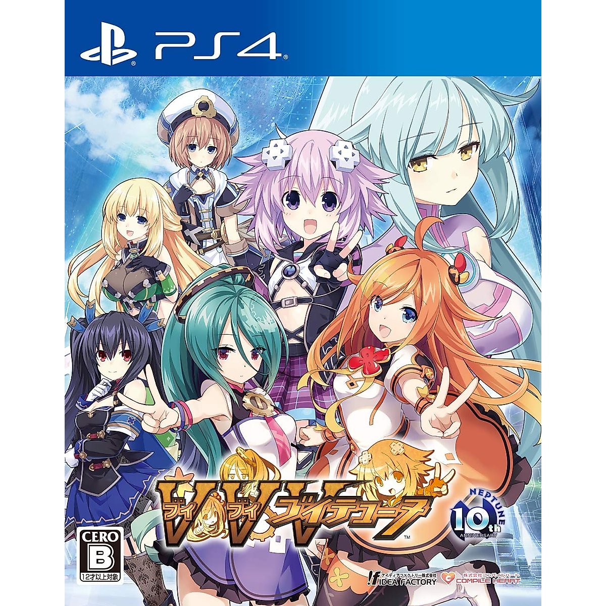 ブイブイブイテューヌ - PS4 (【予約特典】プロダクトコードカード「ネクストフォームなりきりセット」 同梱)