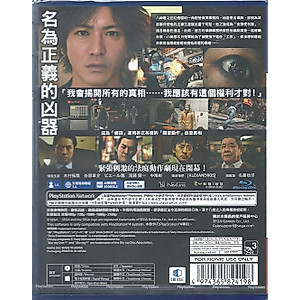 JUDGE EYES: SHINIGAMI NO YUIGON VOICE JAPANESE (CHINESE SUBS) for PlayStation 4 [PS4]