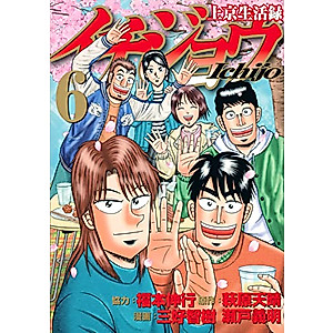 上京生活録イチジョウ(6) (モーニング KC) Comic – March 6, 2023