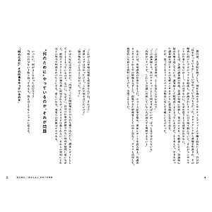 戦略コンサルタントが大事にしている 目的ドリブンの思考法 【DL特典 未収録原稿&思考の地図】