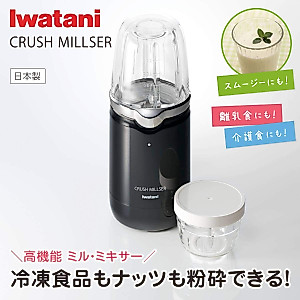 Iwatani CRUSH MILLSER IFM-C20G Black Food Blender