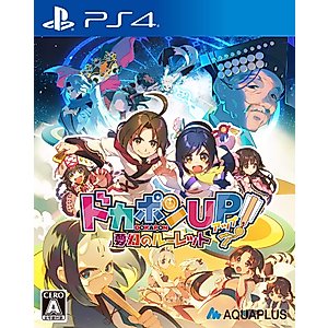 ドカポンUP! 夢幻のルーレット - PS4 (【初回生産特典】DLCキャラクター「アンジュ戦闘Ver.」プロダクトコード 同梱)