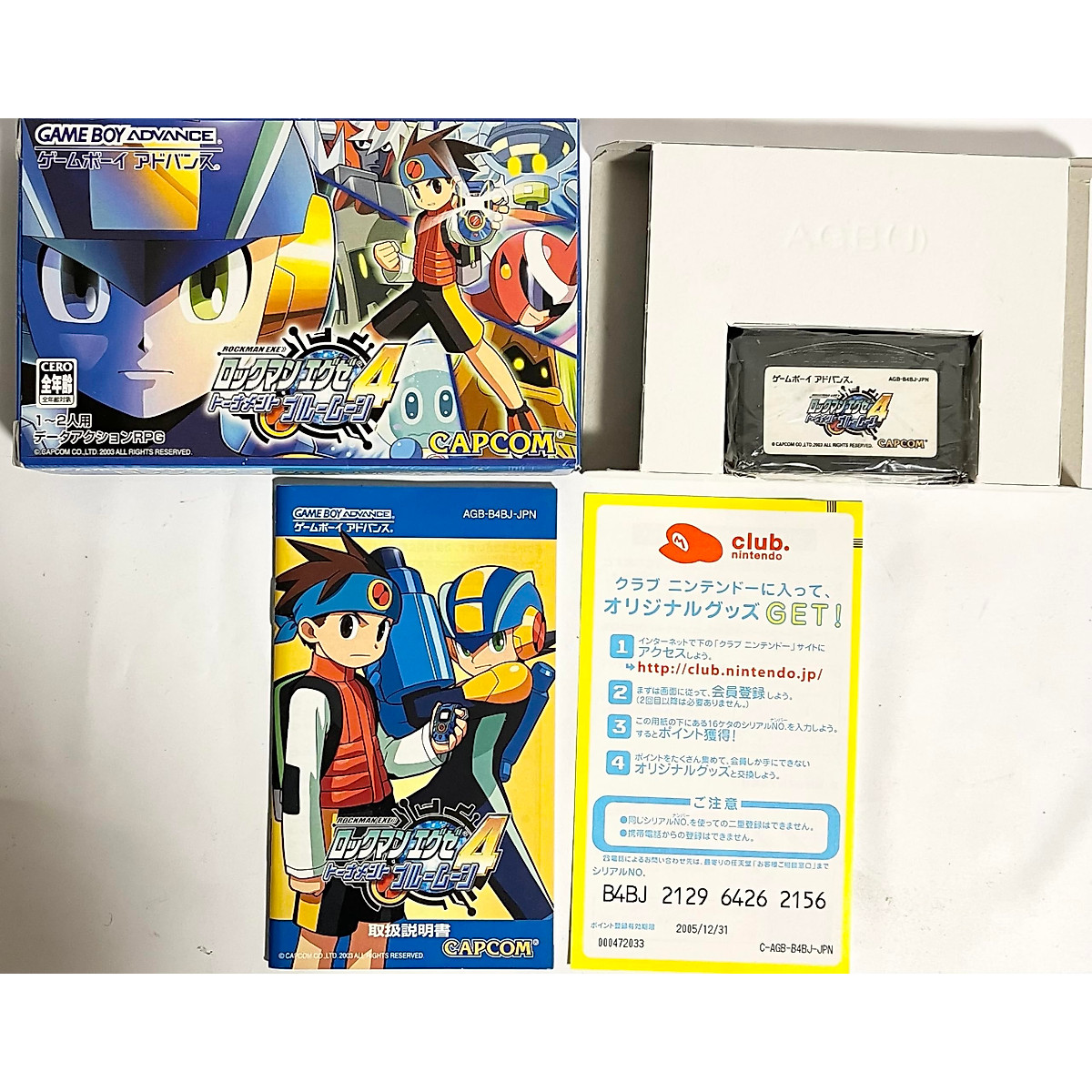 ロックマンエグゼ4トーナメント ブルームーン