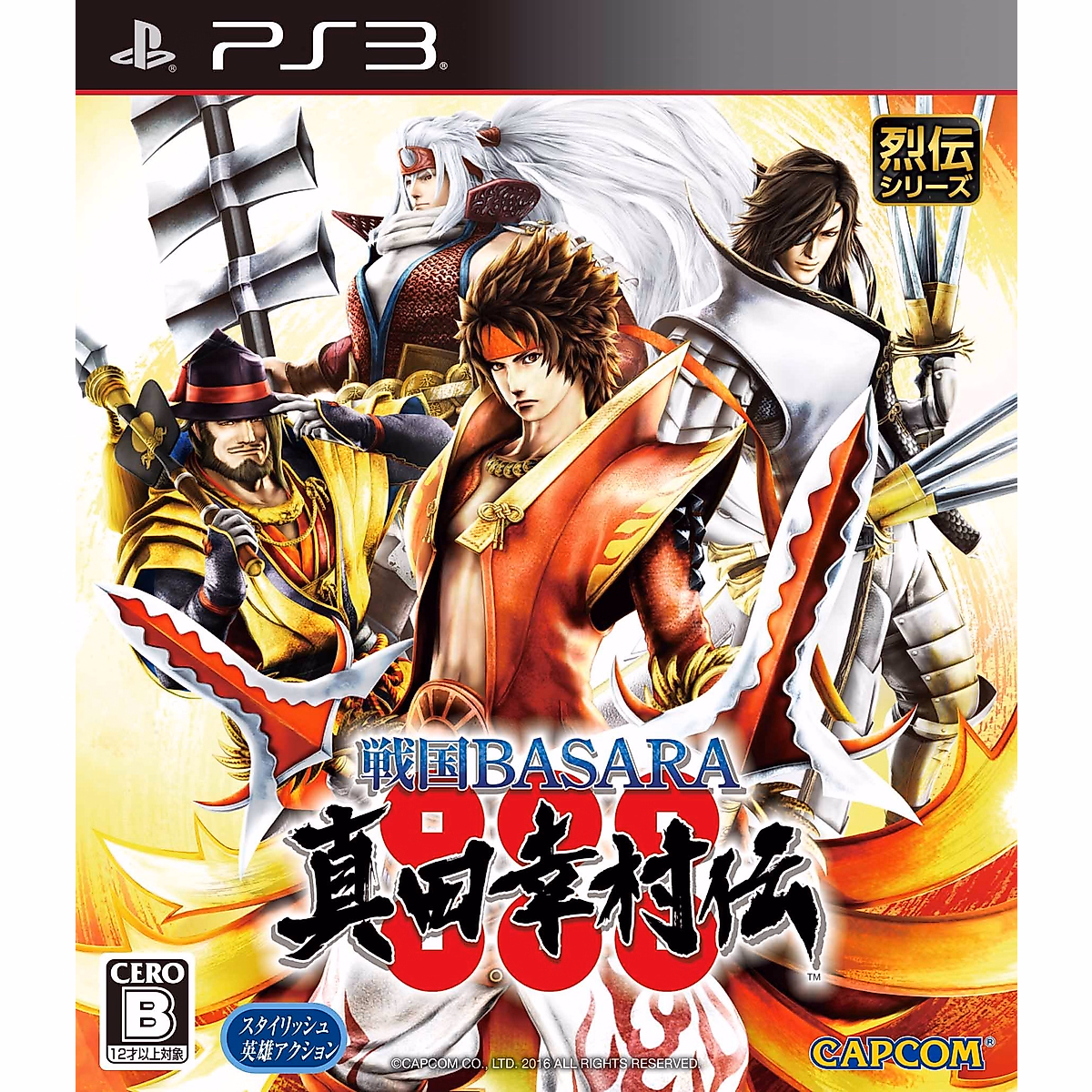 PS3 Sengoku BASARA Yukimura Sanada Den Japanese Ver.