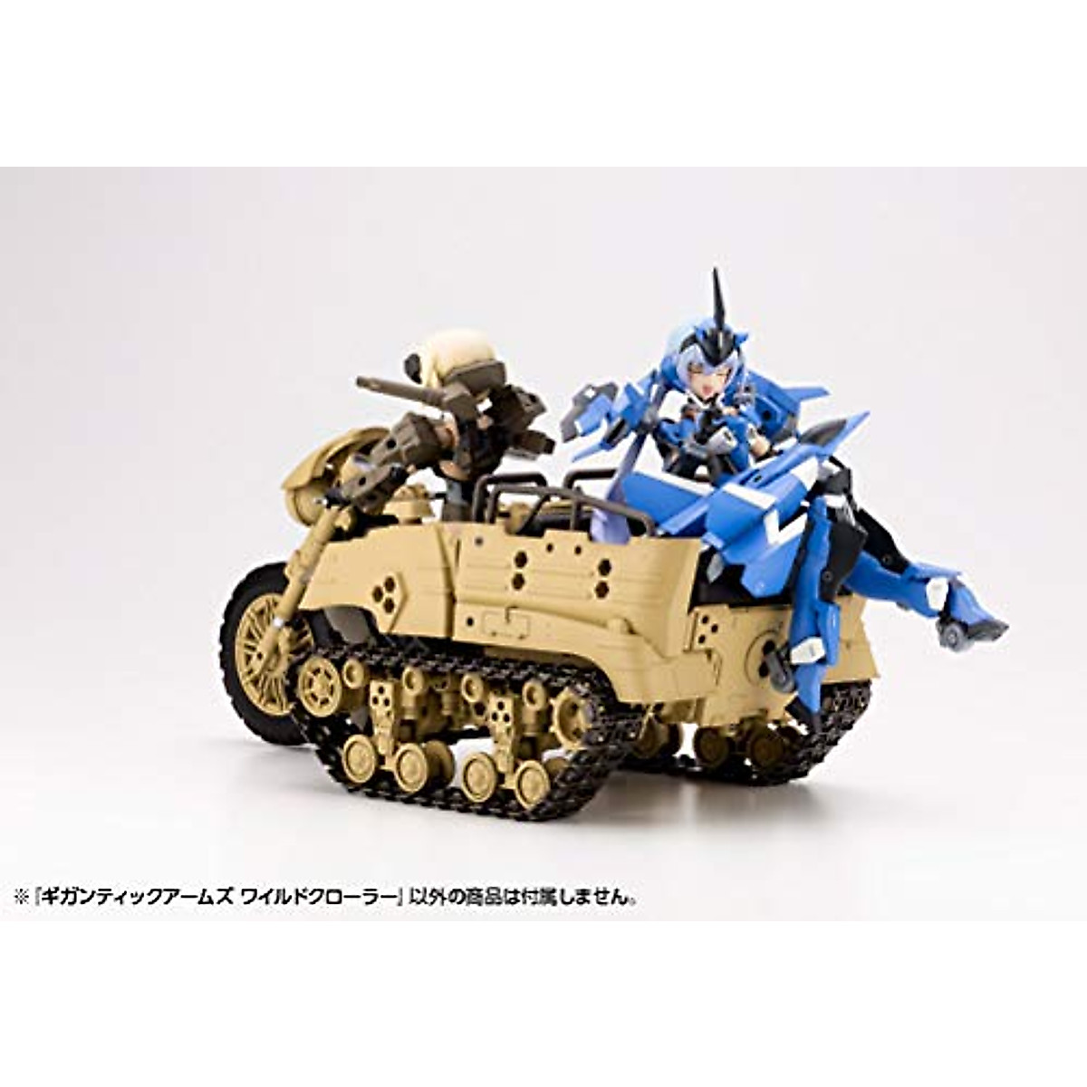 M.S.G Gigantic Arms Wild Crawler