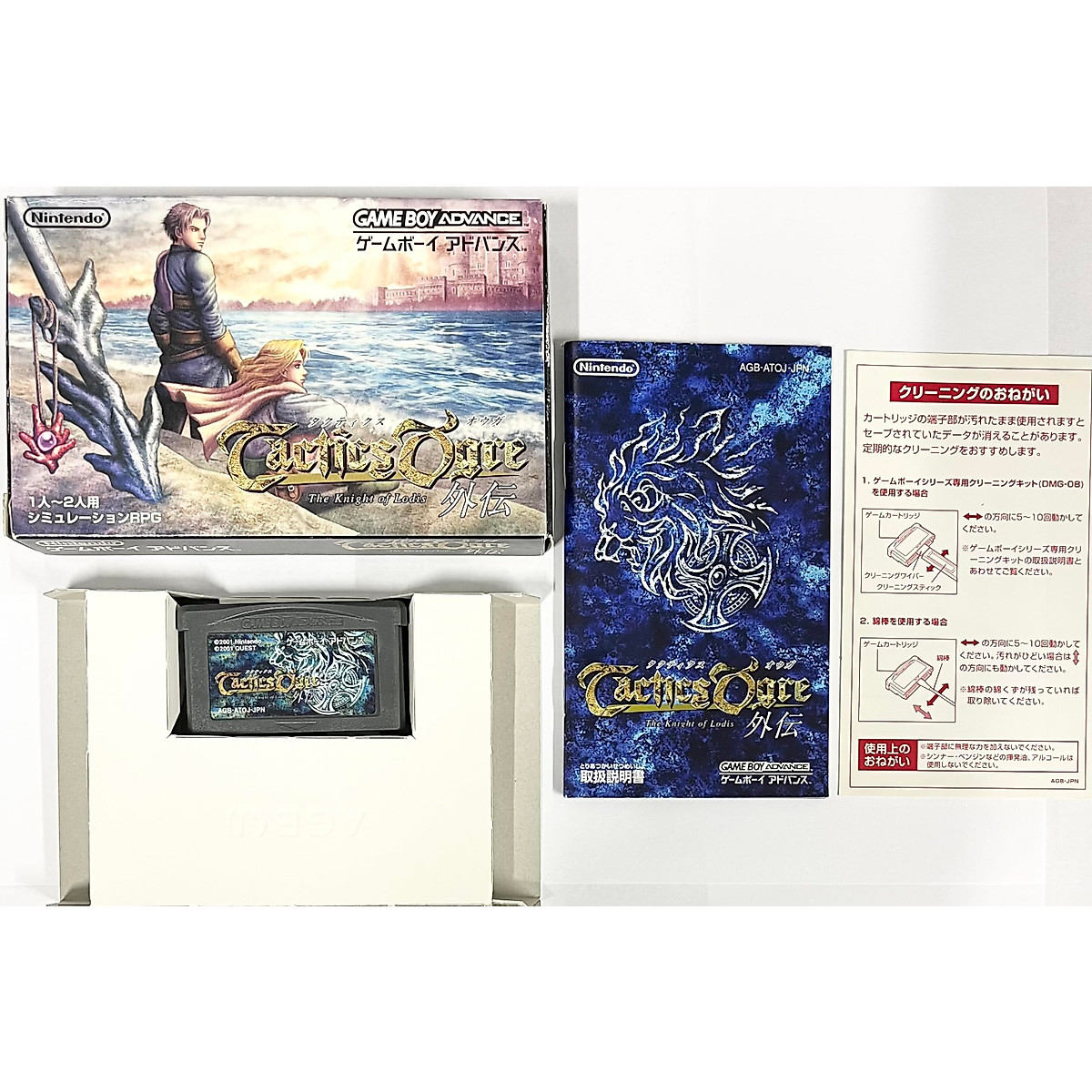 Tactics Ogre The Knight of Lodis