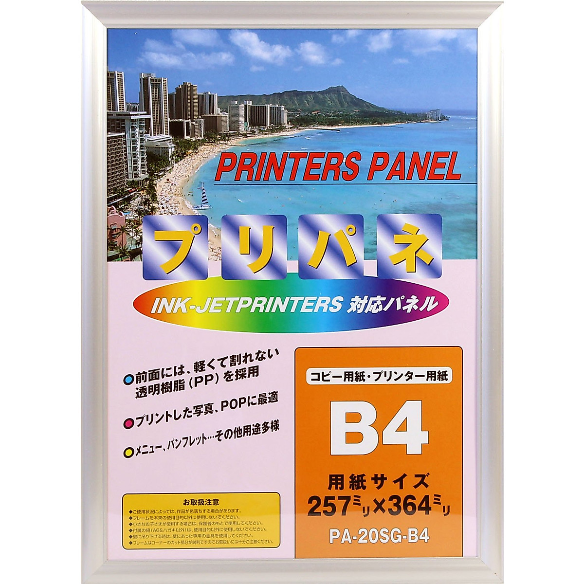 イワタ Iwata PA-212-SI-B4 Picture Frame, Pripane S, JIS Size, B4, Aluminum Frame, Silver