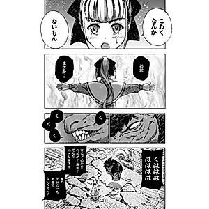 魔王の始め方 THE COMIC 5 (ヴァルキリーコミックス)