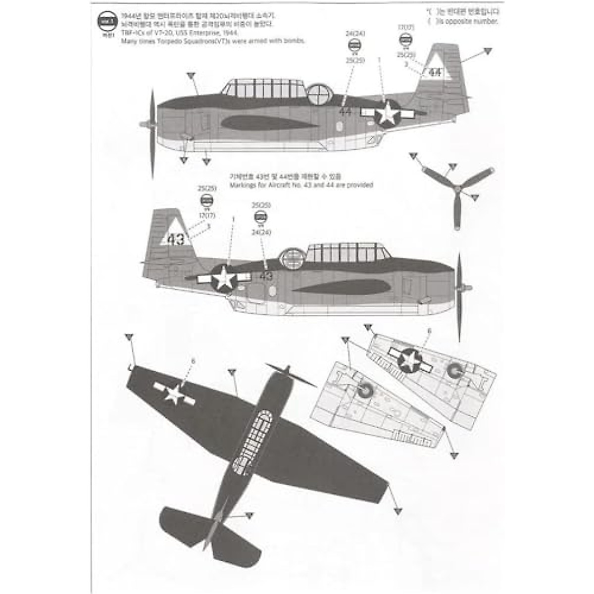 Academy 12340 1/48 US Navy TBF-1C Avenger Battle of Leyte Plastic Model