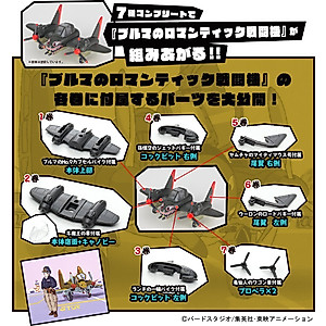 BANDAI Hobby Vol.5 Yamcha's Mighty Mouse Dragon Ball, Mecha Collection Hobby Vehicle