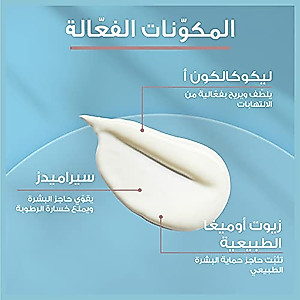 Eucerin AtopiControl Soothing Body Lotion 12% Omega 250ml