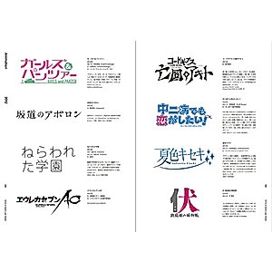 アニメ・ゲームのロゴデザイン