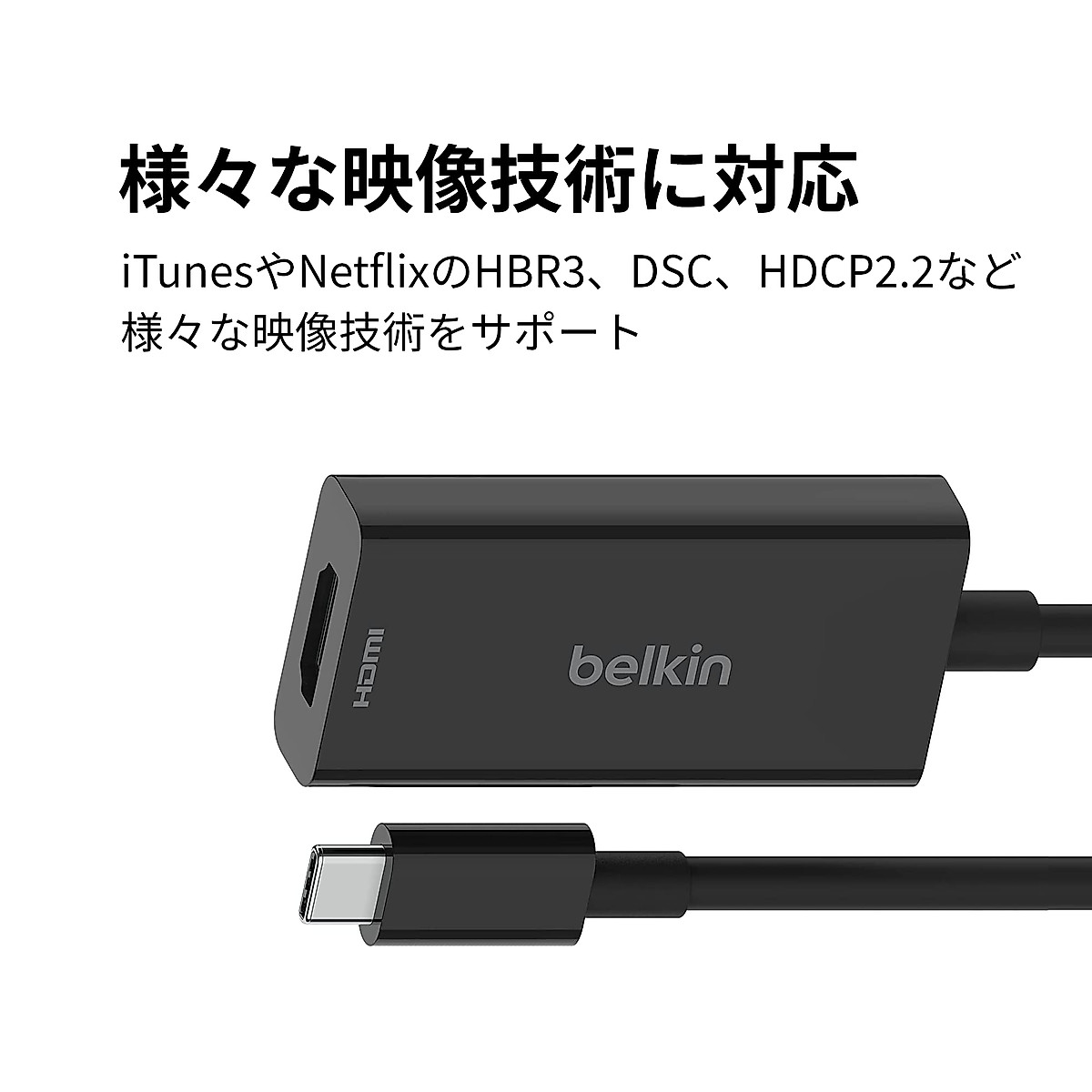 Belkin USB Type C to HDMI 2.1 Adapter, Tethered 4.33in Cable with 8K@60Hz, 4K@144Hz, HDR, HBR3, DSC, HDCP 2.2, USB-IF and Works with Chromebook Certified for MacBook, iPad Pro and Other USB C Devices