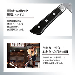 Kai Corporation AE2905 Santoku Knife, Sekimagoroku, Akane, 6.5 inches (165 mm), Dishwasher Safe, Easy Care, Made in Japan