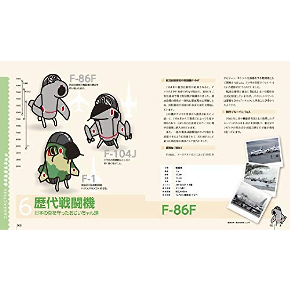 ファントムおじいちゃん ファンブック