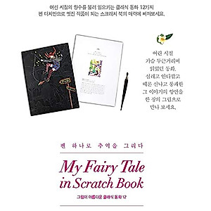 Wisdom garden Stylejosun My Fairy Tale in Scratch Book Classic Fairy Tale 12 with Beautiful Pictures Healing Art for Adults