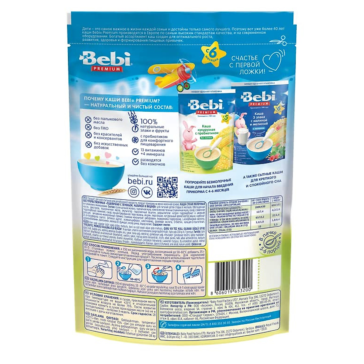 Bebi Premium WHEAT with COOKIES & RASPBERRY, CHERRY 200g From 6 Months Milk Cereal for Babies - Ziplock Packaging NO GMO Baby Kasha