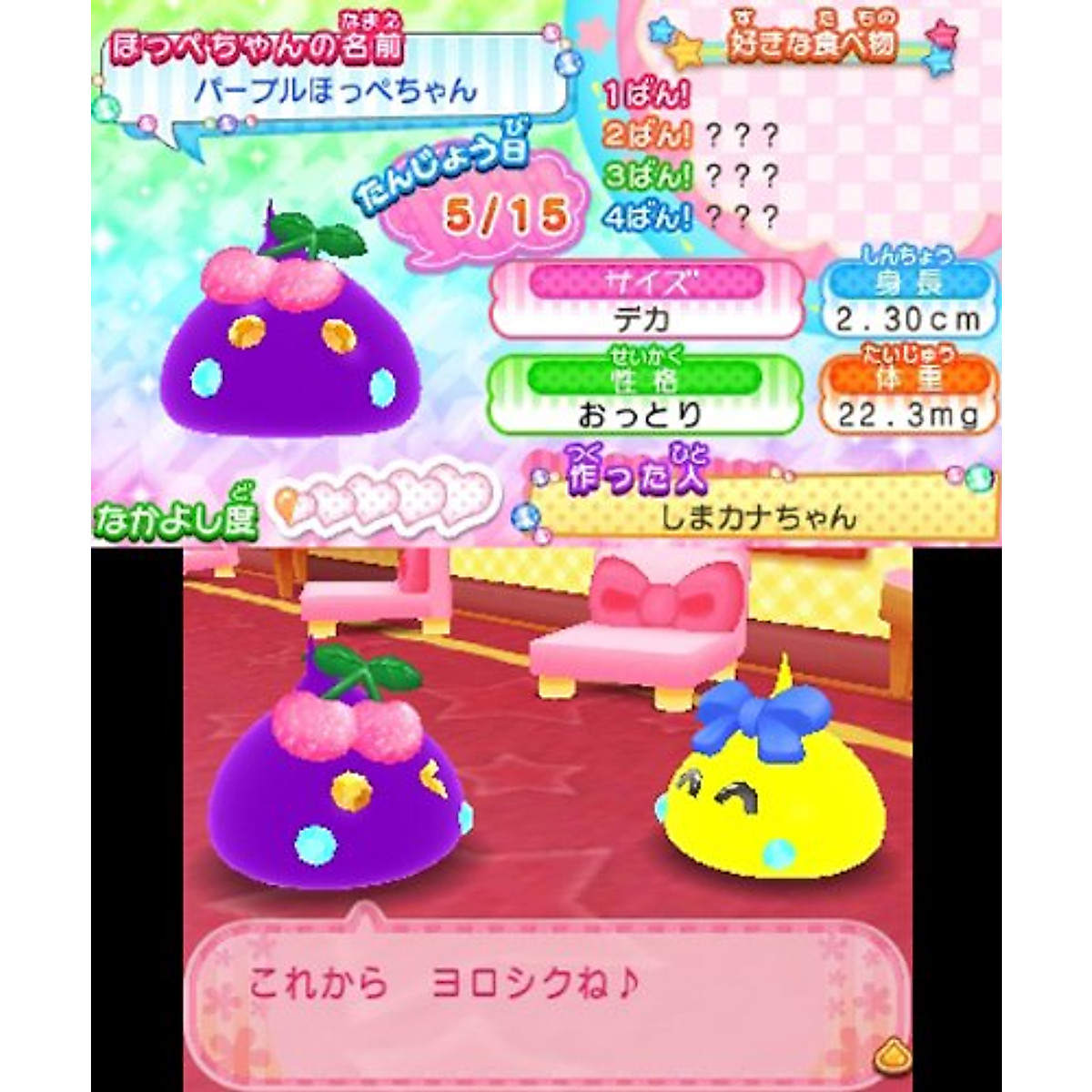 Hoppe Chan Tsukutte! Asonde! Puni Puni Town! for Nintendo 3DS Japanese System Only