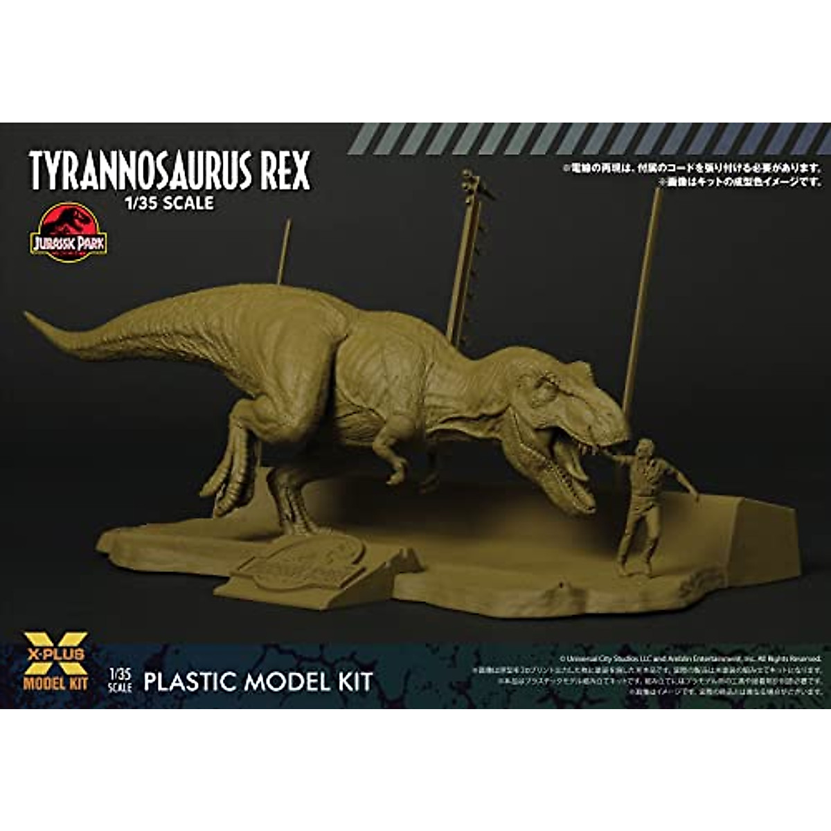 X-Plus Jurassic Park: Tyrannosaurus Rex 1:35 Scale Plastic Model Kit