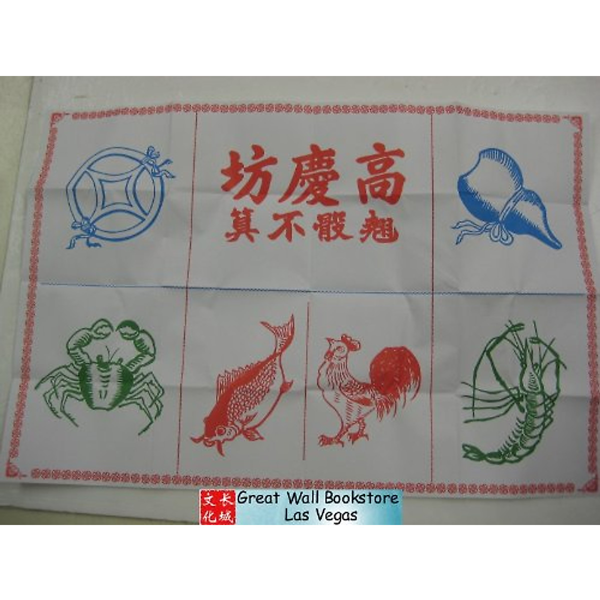 BAU Cua Ca Cop + Tai Xiu (Fish Prawn Crab + Sic Bo) (w/Battery Powered dice Cup - Requires Two AAA Batteries - Batteries not Included)