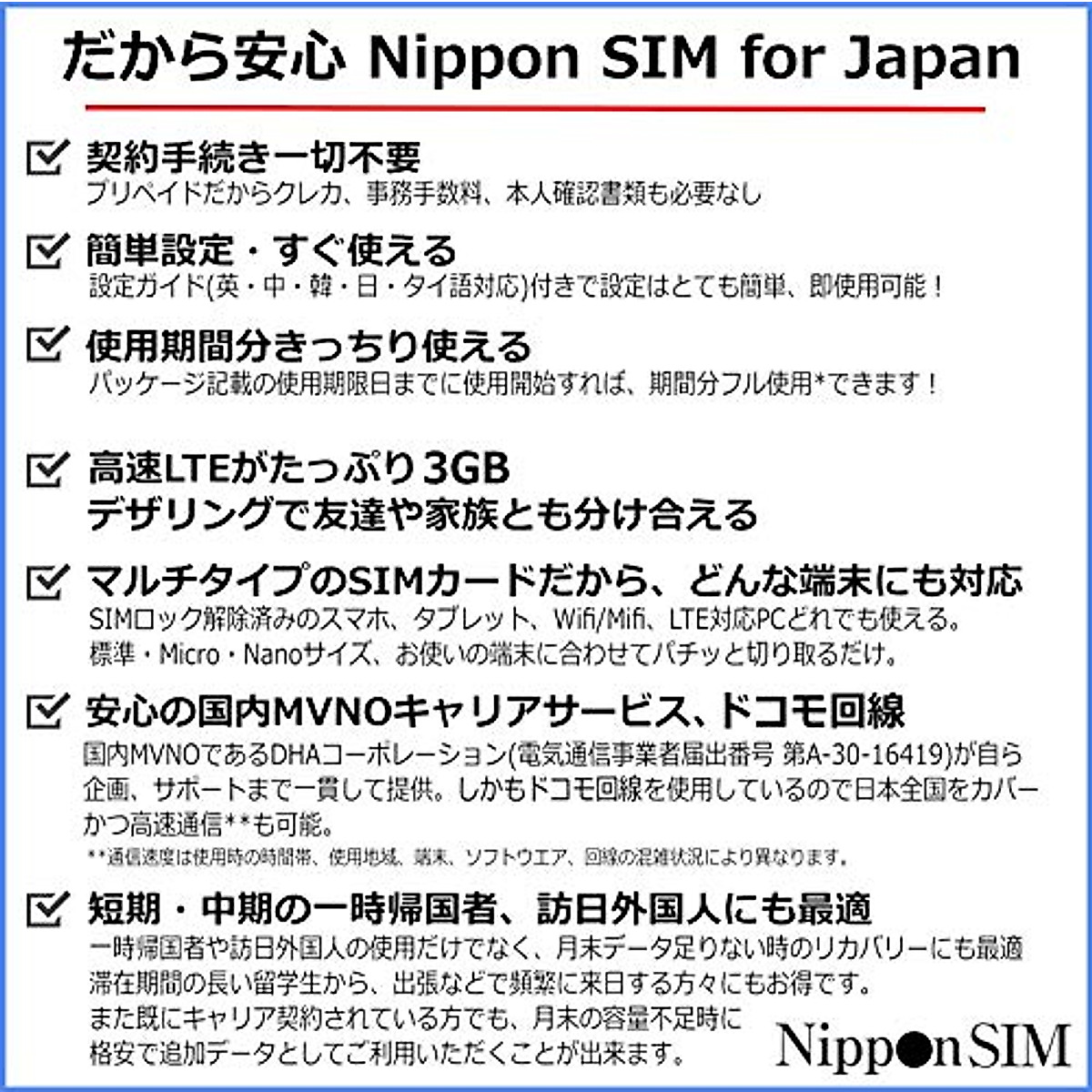 Nippon SIM for Japan 30 Days 3GB 4G LTE Data (No Voice/Text) 3-in-1 SIM Card | docomo Network | Japan Local Support | No Activation No Contract | Supports Tethering | 短期帰国・短期来日最適 安心メーカーサポート