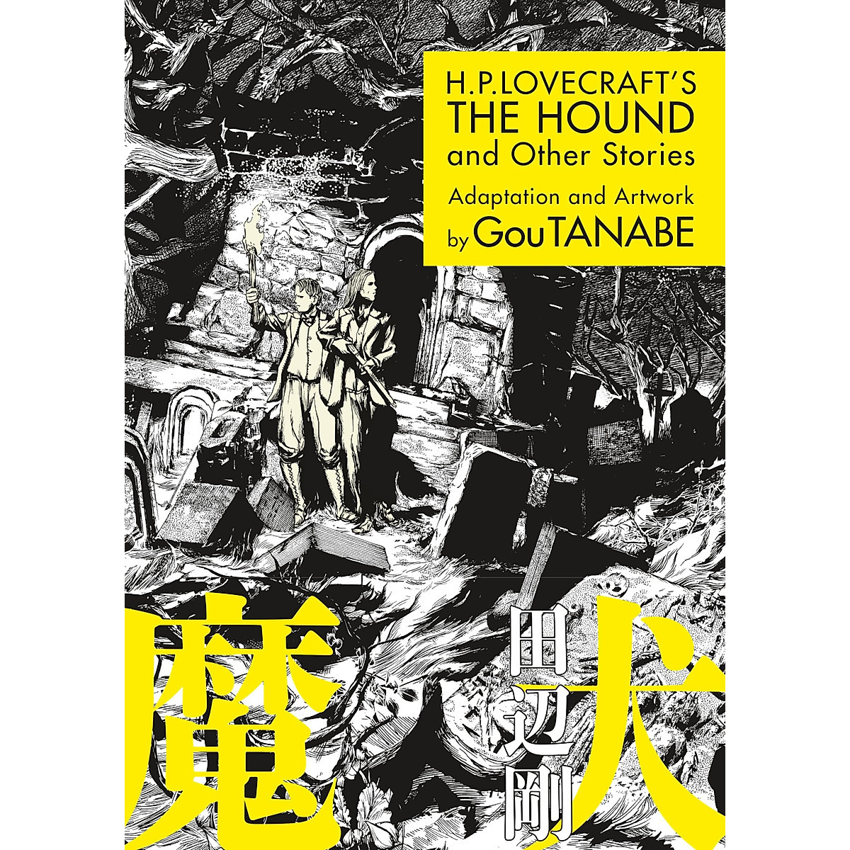 H.P. Lovecraft's The Hound and Other Stories (Manga)