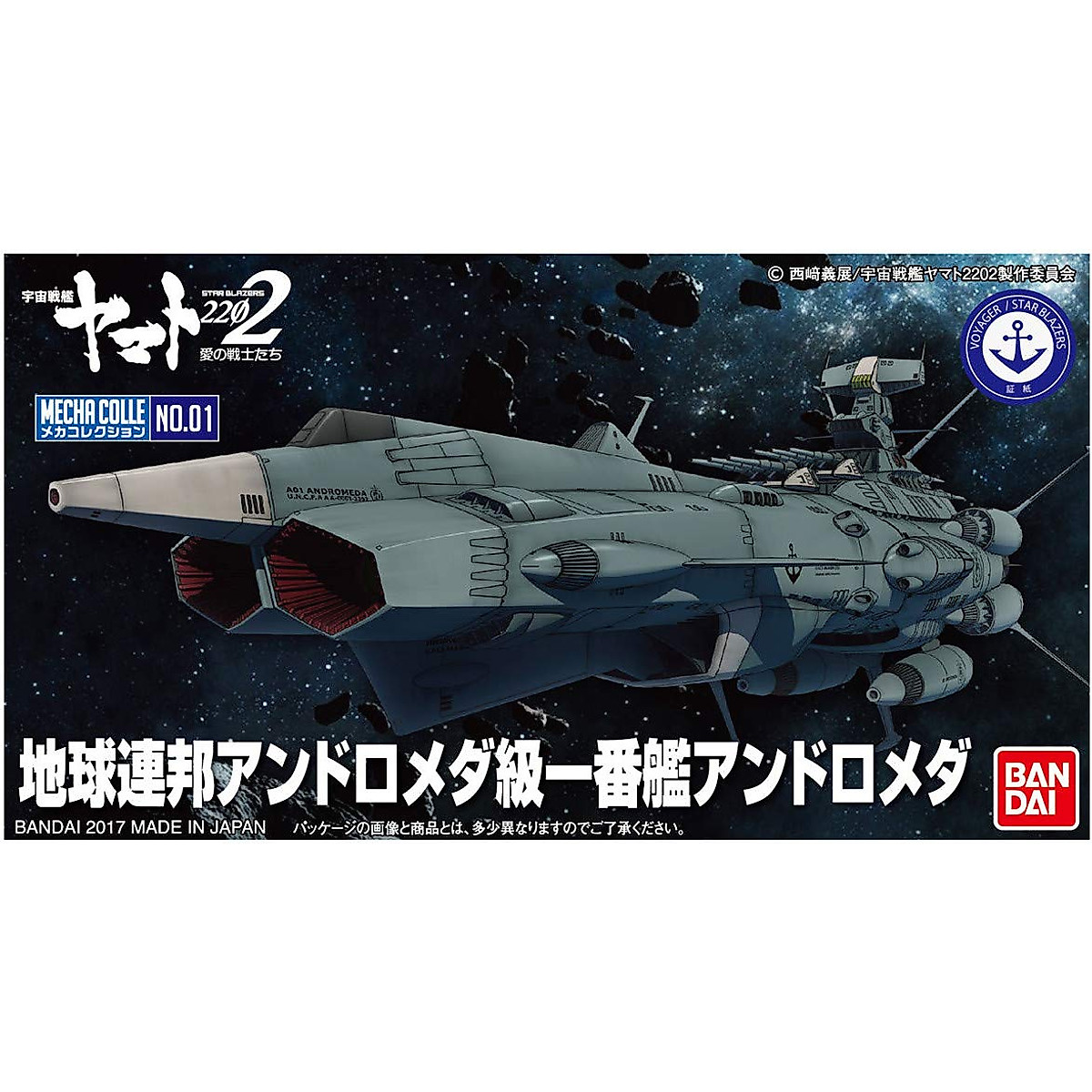 Bandai Mecha Collection Space Battleship Yamato 2202 U.N.C.F. AAA-1 Andromeda Model Kit (BAN219778)
