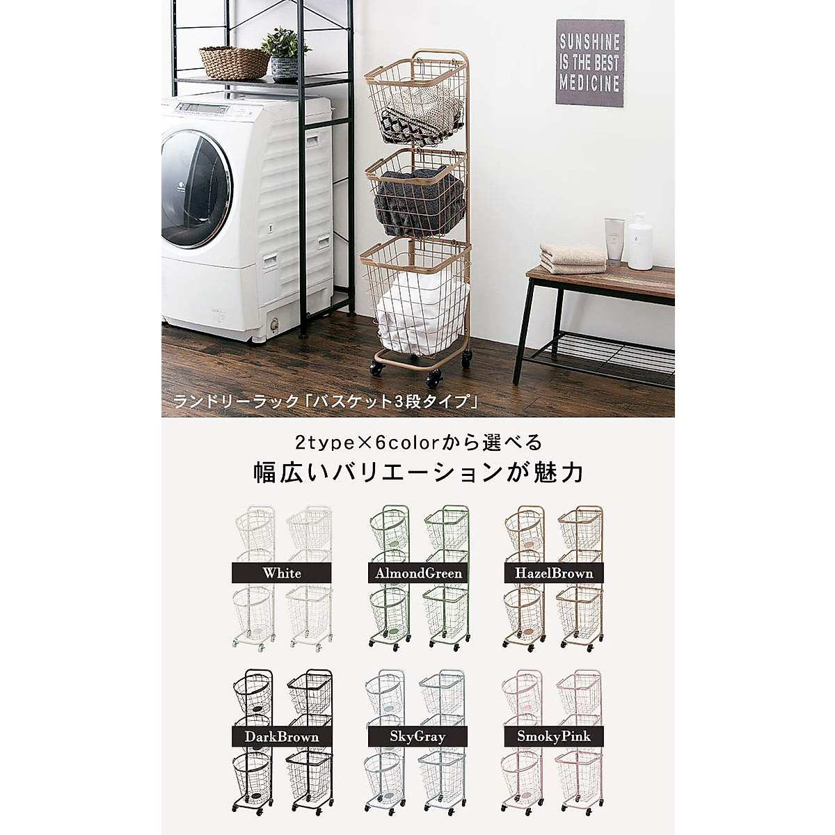 Hagihara KR-3971LT Laundry Rack, Basket, Undressing, Laundry Basket, 3 Tiers, Removable and Stackable, Large Capacity, Laundry Wagon, Wire, Casters, Beige