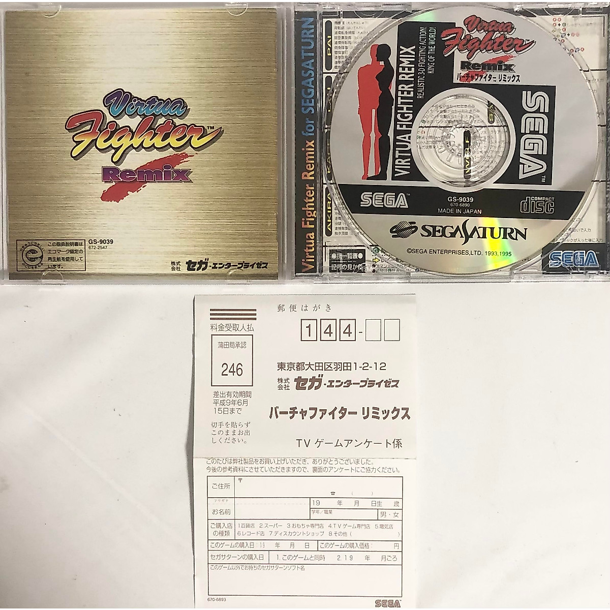 Virtua Fighter Remix (w/o spinecard) [Japan Import]