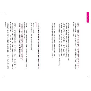 鳳凰の金運上昇アクション 生きたお金のつかみ方、死んだお金の手放し方