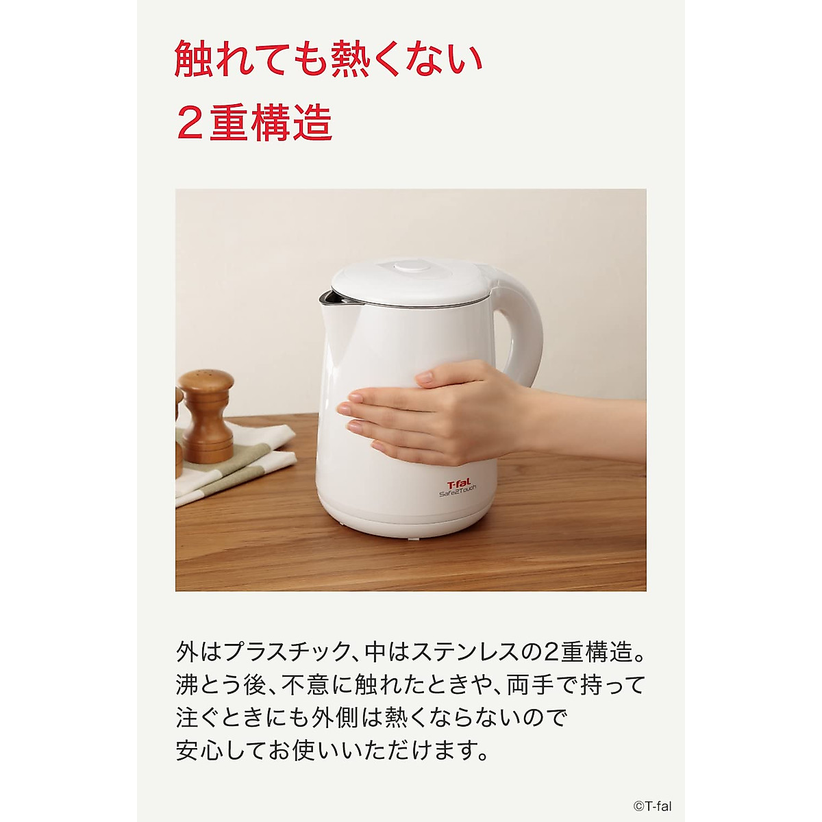T-fal Electric Kettle"Safe 2 Touch" KO2611JP (WHITE)【Japan Domestic genuine products】 【Ships from JAPAN】